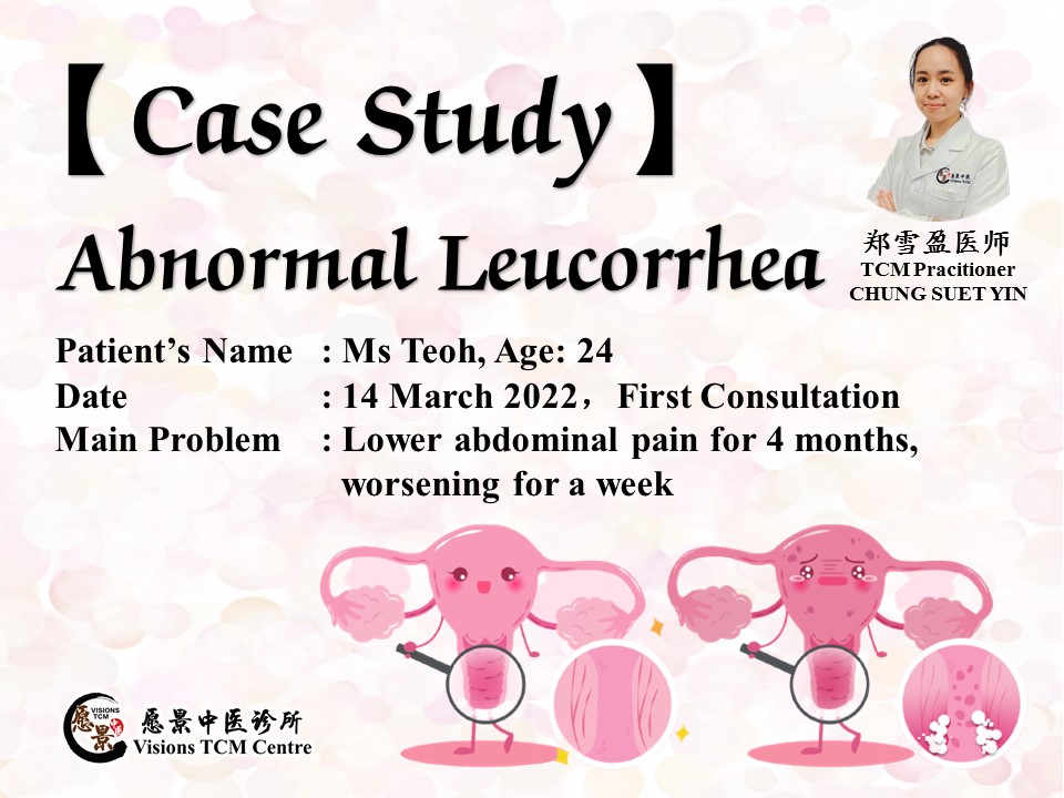Case Study-Abnormal Leucorrhea【Prac.Chung】 - 愿景中医 Visions TCM