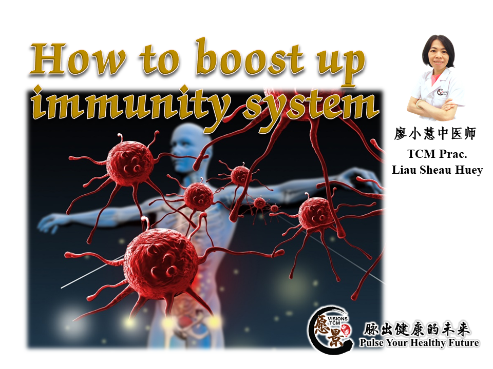 How to boost up immunity system - 愿景中医 Visions TCM
