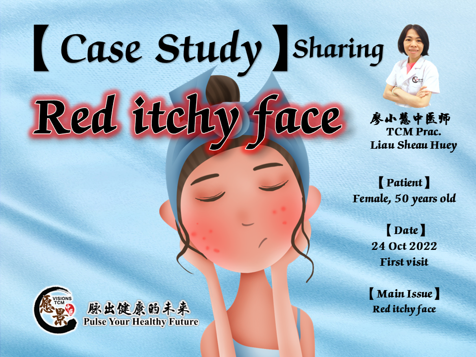 Red itchy face - 愿景中医 Visions TCM